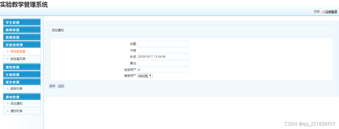 实验教学管理系统vs开发sqlserver数据库web结构c编程实验教学管理系统csdn C Csdn博客