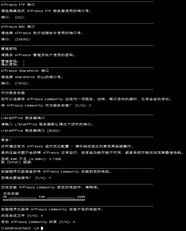 Alfresco 安装使用手册-CSDN博客