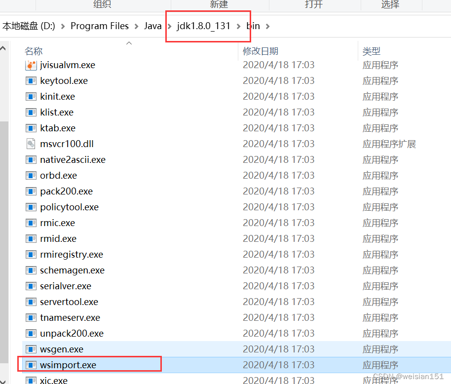根据jdk生成wsdl客户端代码_jdk 自带wsdl-CSDN博客