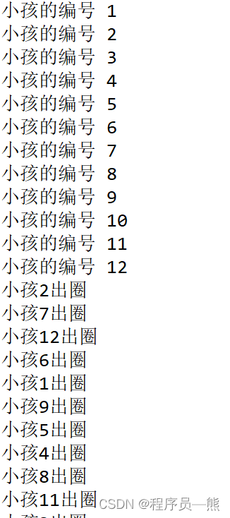 约瑟夫问题（java）java约瑟夫的问题非常有名。对于那些不熟悉最初问题的人从n个人中编号为12n Csdn博客 