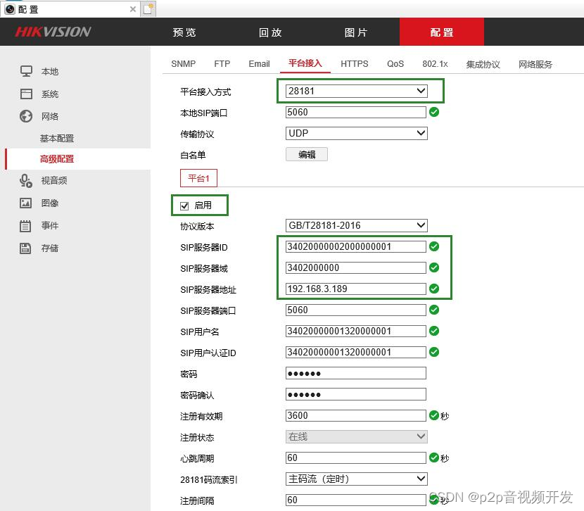 国标GB/T28181标准从海康摄像头获取PS流_web 播放 海康摄像头ps流-CSDN博客