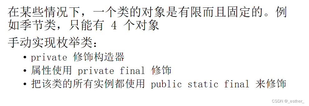 【java开发语言 09】第九章 枚举and注解 （枚举类使用 Enum定义枚举类自实现枚举类实现接口的枚举类枚举类的方法注解基本的