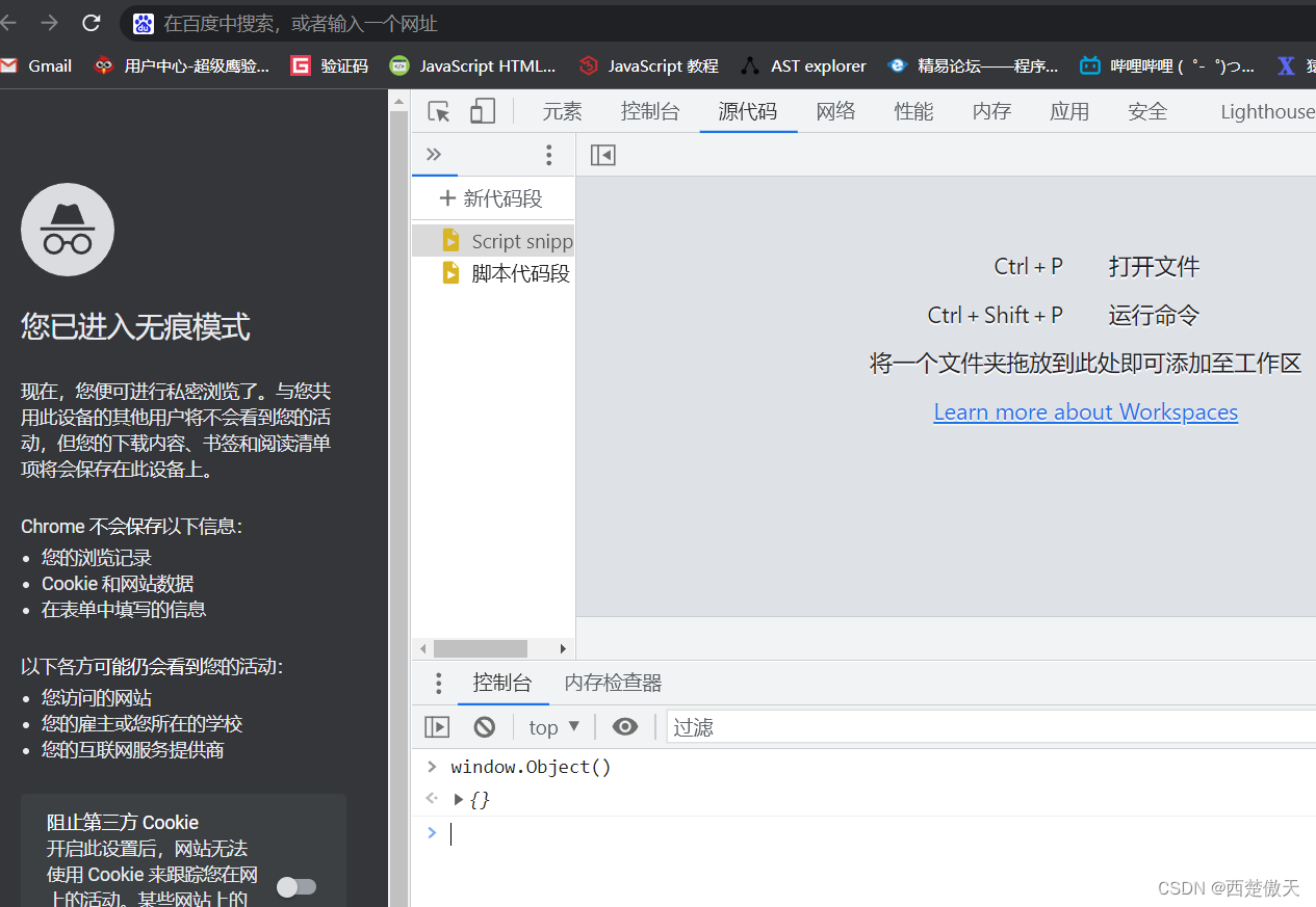 js逆向今日头条_signature分析_今日头条逆向-CSDN博客