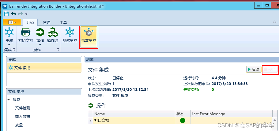 Bar Tender 使用手册_bartender操作教程-CSDN博客