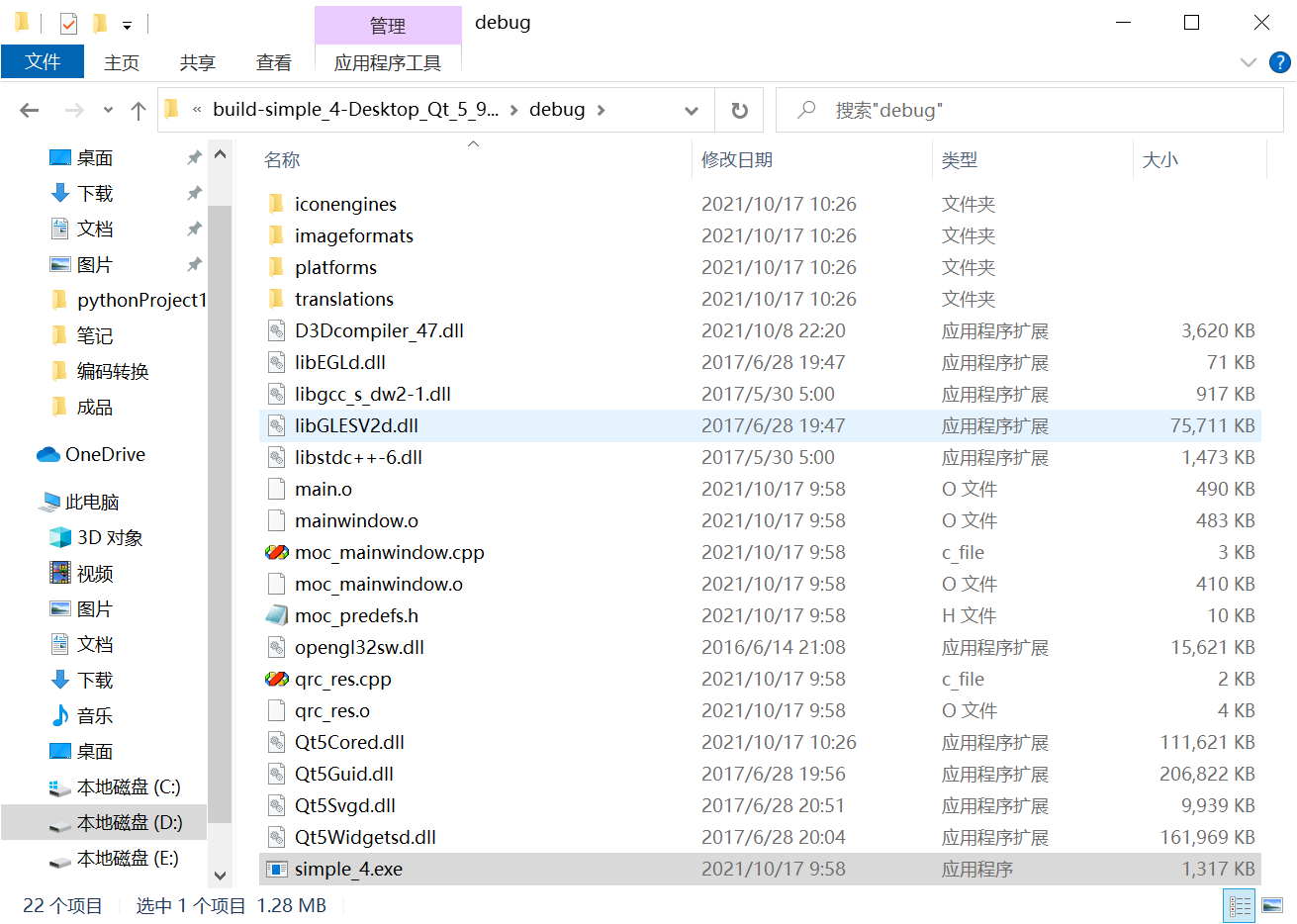 Qt Creator中build生成的.exe文件运行提示缺少Qt5Core.dll等动态链接库_qt exe启动缺少动态-CSDN博客