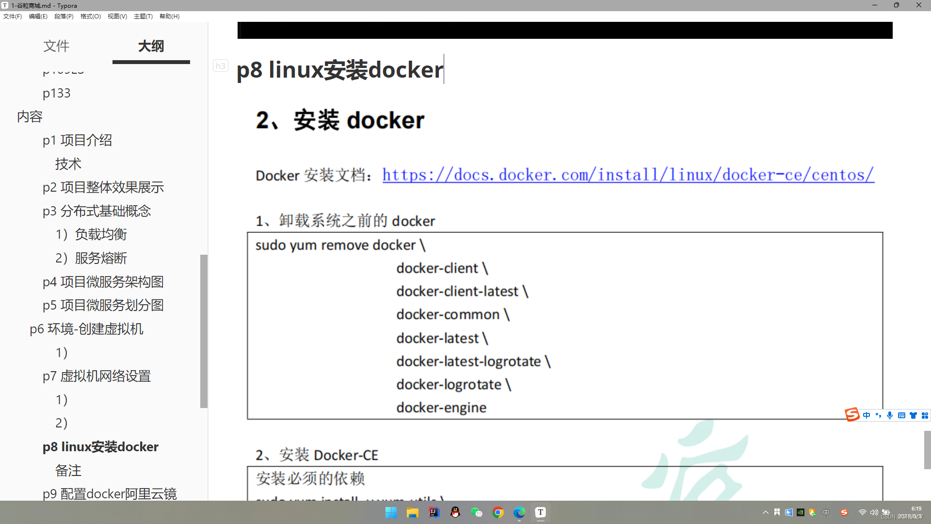 Java学习第295天,项目学习第1天,p1 8(0802) 8h 8集 Csdn博客