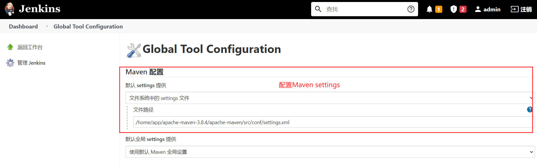 Jenkins+Maven+Svn 环境搭建，实现自动化部署、持续集成、和交互（Svn可以选用目前主流的Gitlab）这里都会列举到_jenkins+svn+maven-CSDN博客