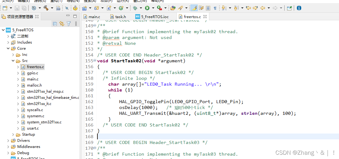 STM32cubeIDE(FreeRTOS)_stm32cubeide结合freertos-CSDN博客