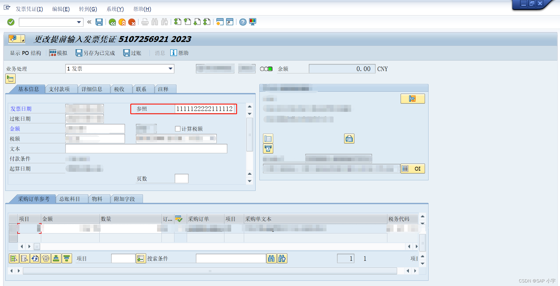 [ABAP]MIRO屏幕增强-CSDN博客