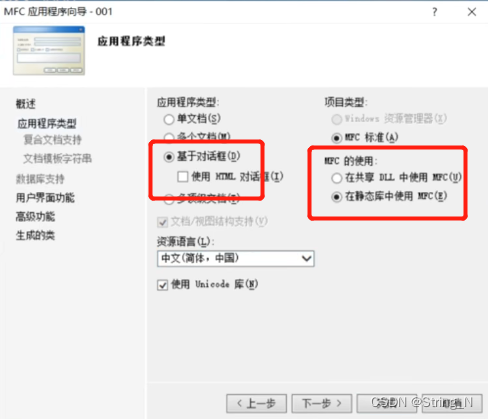 VS2015，C++MFC建立可视化界面第一天_vs可视化界面设计-CSDN博客