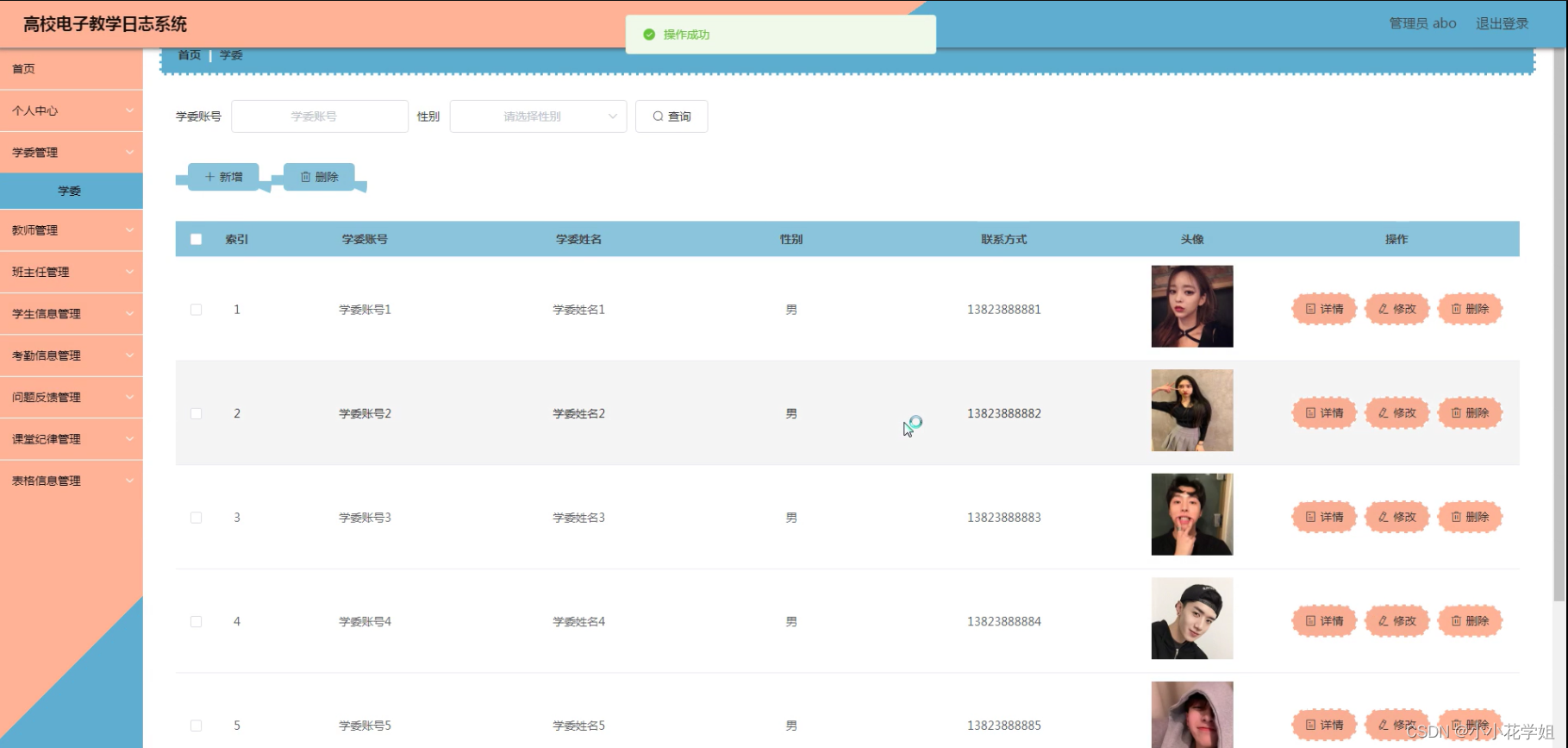 Springboot毕设项目高校电子教学日志系统nue2mjavavuemybatismavenmysqlsprnig）电子日志系统源码 Csdn博客 