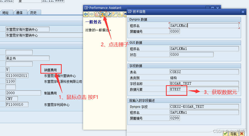 Sap Abap根据字段名查找对应的透明表数据库则呢么查询对sap对应透明表 Csdn博客
