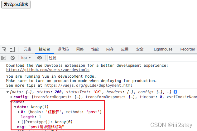 Vue中使用axios发送请求及响应结果 Drf分页之后如何使用vue的axios发起请求 Csdn博客