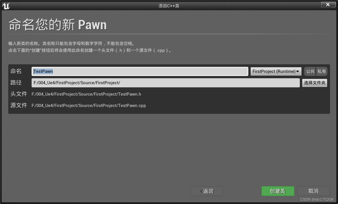 UE4 pawn类的使用_uepawn模仿跳跃-CSDN博客