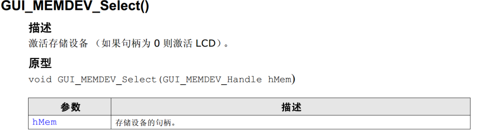 STM32——EMWIN存储管理（六）_emwin memdev-CSDN博客