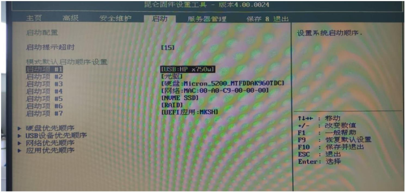 KylinV10版本系统安装_kylinv10安装教程-CSDN博客
