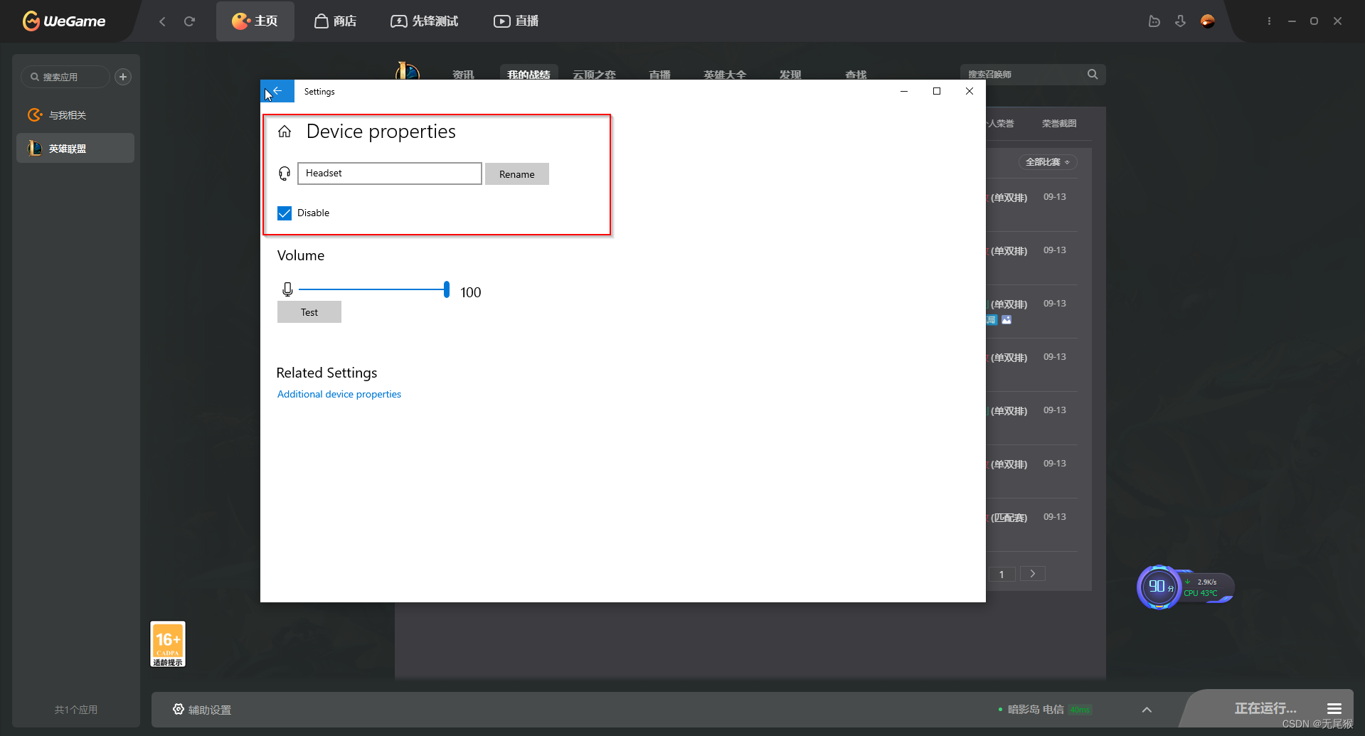 Win10 启动英雄联盟后系统没声音 英雄联盟bug_win10打开lol整个电脑没声音-CSDN博客