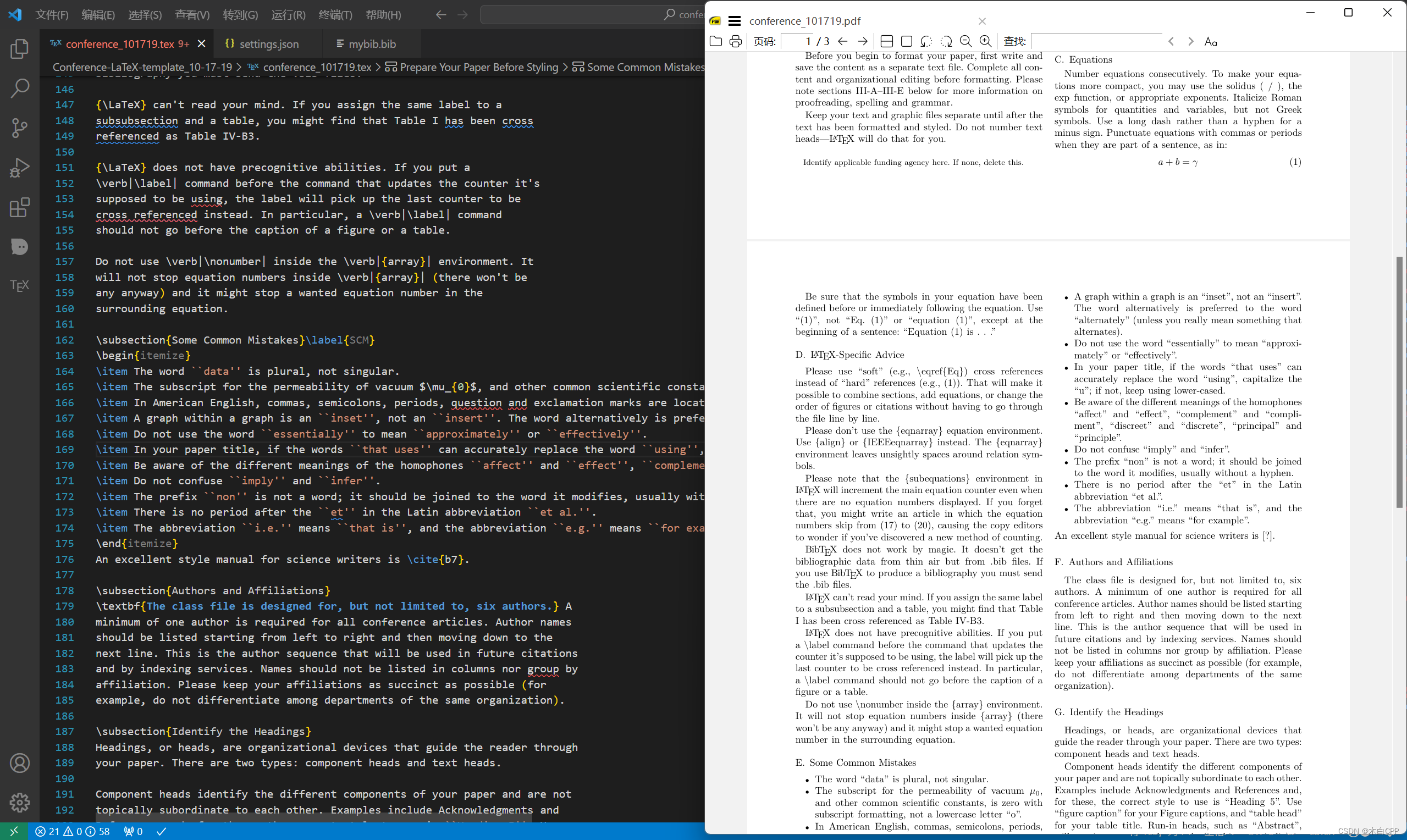 在vscode中使用latex(grammarly语法检测,chatgpt翻译,sumatra Pdf 轻量级pdf阅读器)vscode Latex插件 Csdn博客