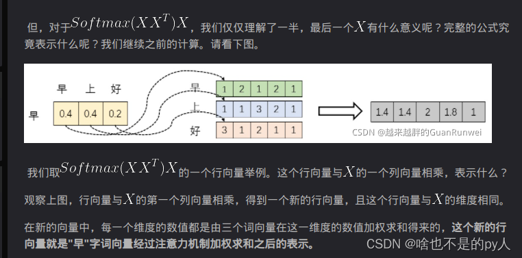 Transformer Tutorials 最全入门详细解释（一）_transformer教程-CSDN博客