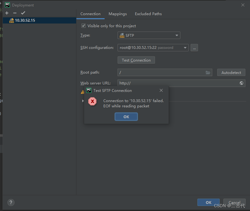 pycharm远程报错“EOF while reading packet”-CSDN博客
