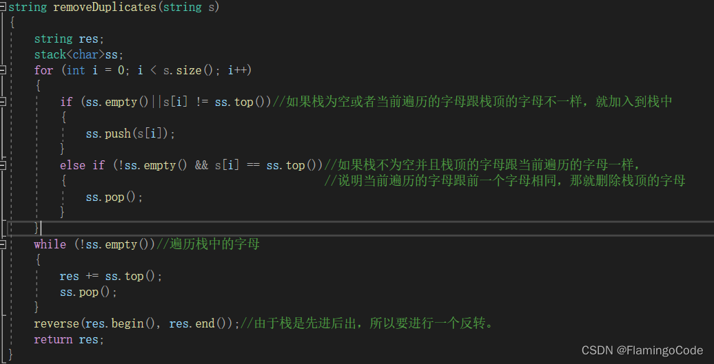 栈的应用（删除字符串中的所有相邻重复项）python利用栈删除字符串中连续的重复字符吗 Csdn博客 