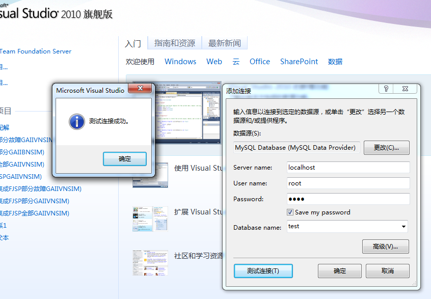 mysql与visual stdio连接方法_visual stuio mysql client 插件-CSDN博客