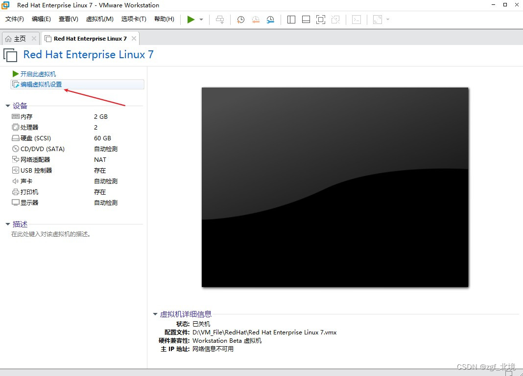 在VM WorkStation安装操作系统redhat 7步骤_vmware安装redhat7-CSDN博客