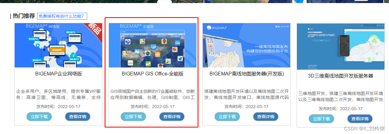echarts地图-精确到乡镇-通过bigemap和geojson获取echarts精确到乡镇、街道的地图json数据插入到项目_echarts map到区显示具体的街道-CSDN博客