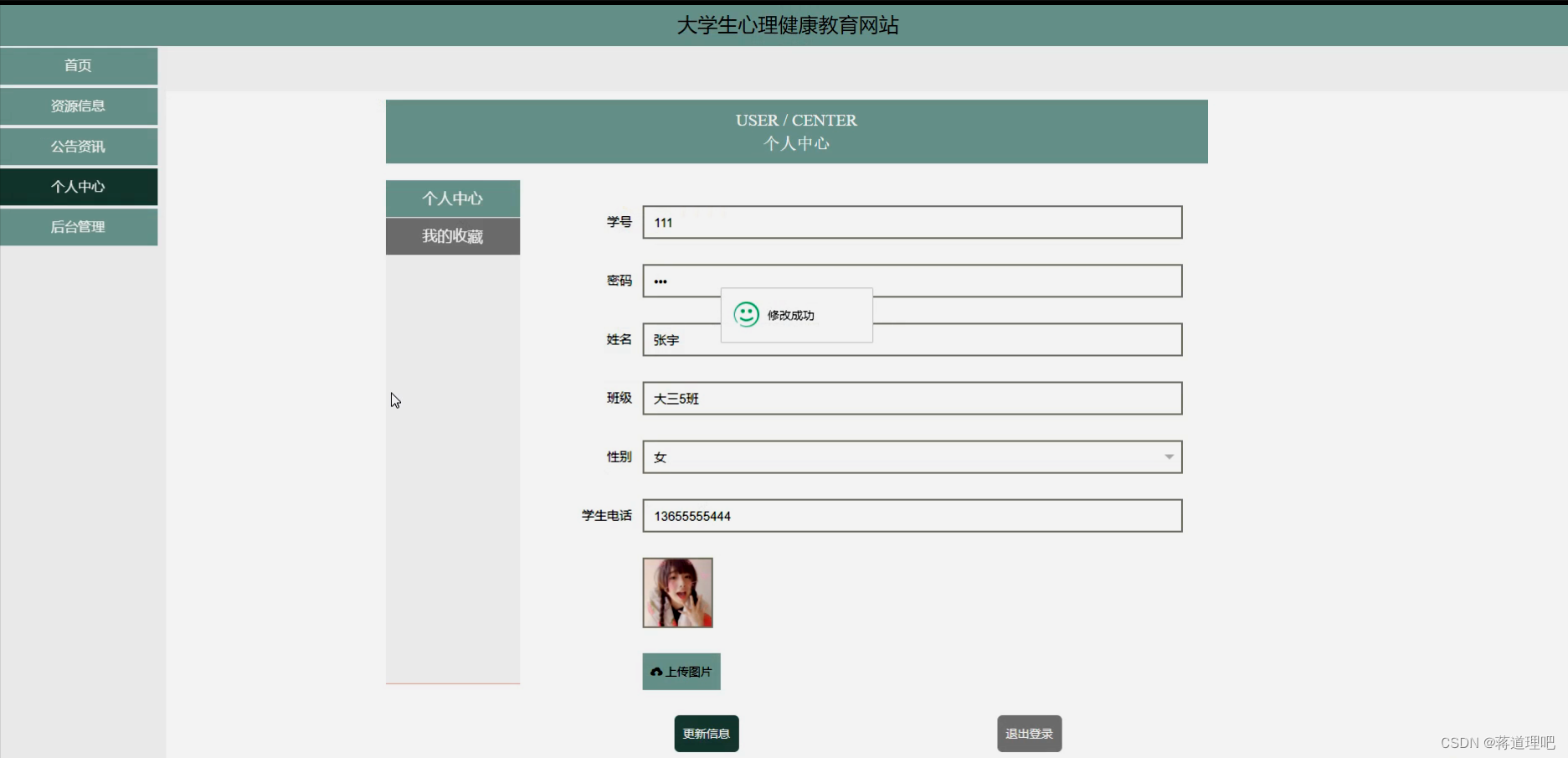 Springboot毕设项目大学生心理健康教育网站6u0kx(javavuemybatismavenmysql)基于springboot的大学生心理健康网站 Csdn博客