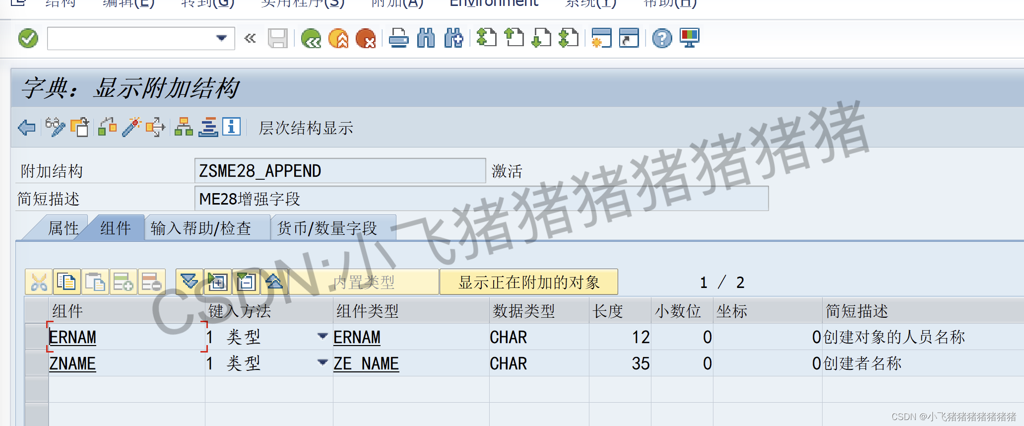 ME28/ME2L/ME2N增强字段_sap me28增强-CSDN博客