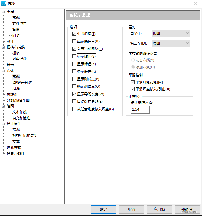 PADS-LAYOUT菜单及工具使用_pads layout-CSDN博客
