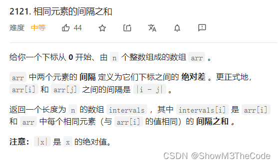 365天挑战leetcode1000题——day 091 相似度为 K 的字符串 解码斜向换位密码 相同元素的间隔之和 Csdn博客
