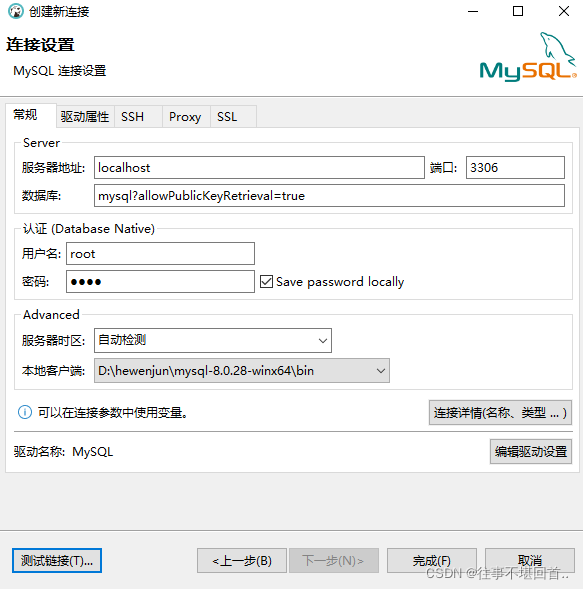 连接mysql时报错public Key Retrieval Is Not Allowed的解决方法 Csdn博客eoi 9826