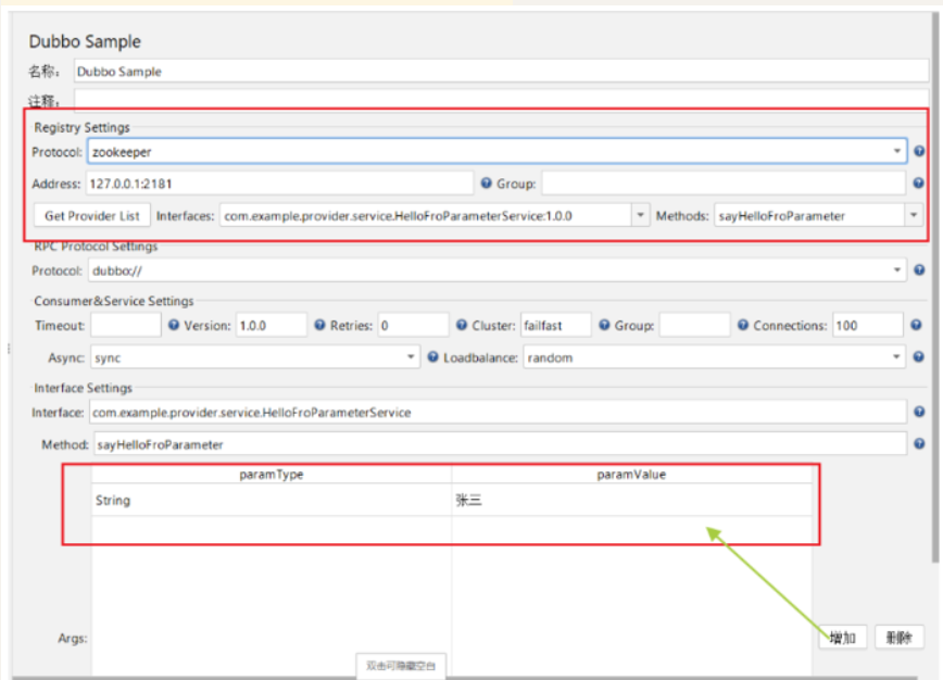 如何使用JMeter 对Dubbo接口进行测试_jmeter-plugins-for-apache-dubbo-CSDN博客