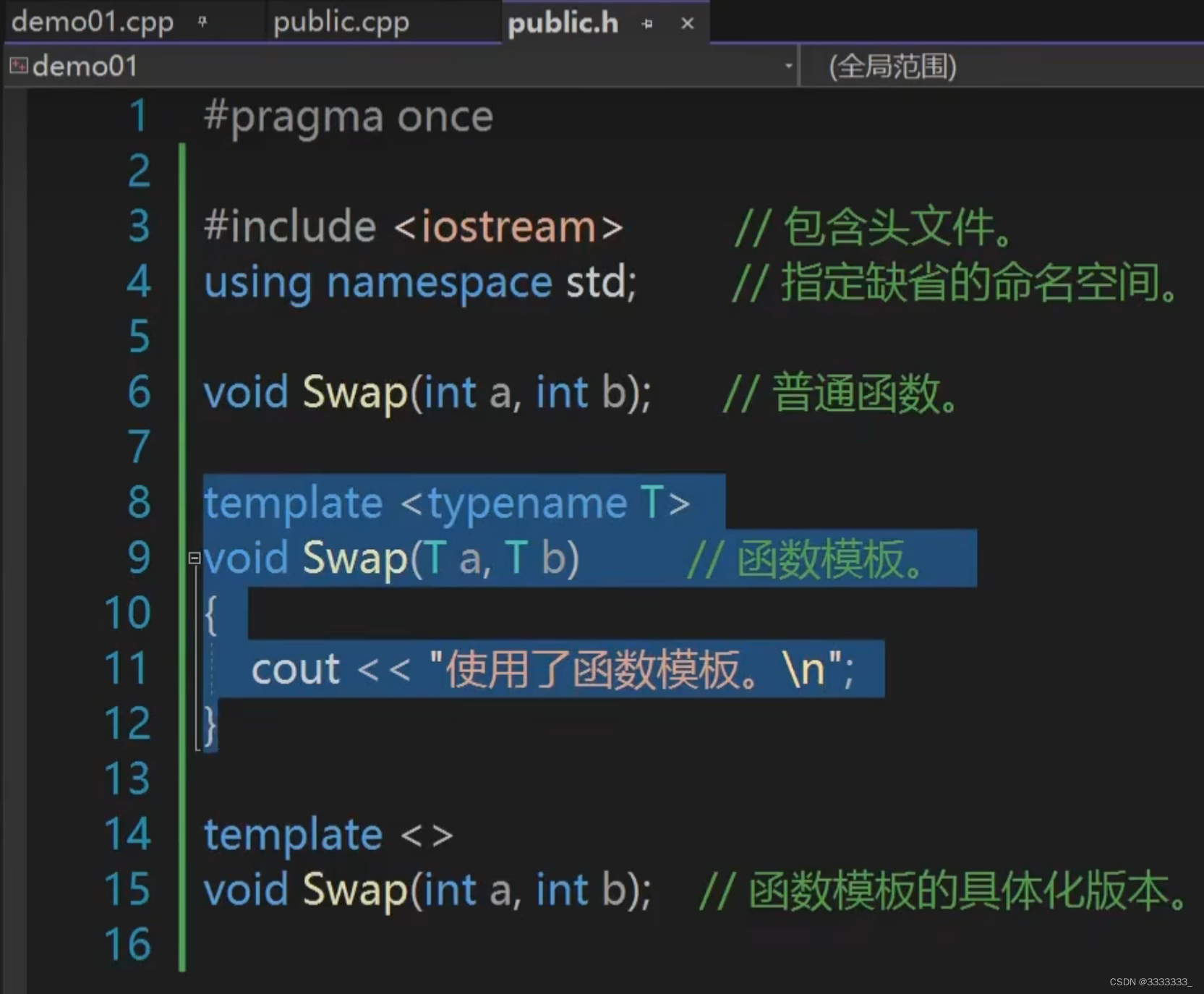 39 Cpp函数模板基础152930cppopm Csdn博客