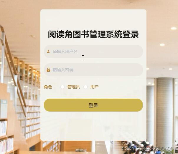 Springbootvue图书馆图书借阅管理系统ssm Java图书管理系统租借模块代码 Csdn博客