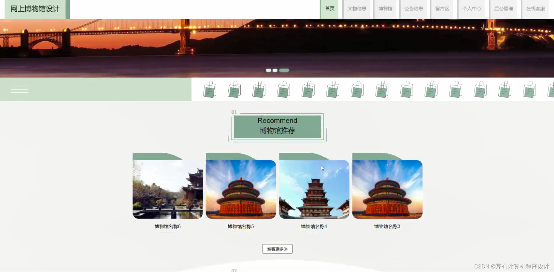 附源码 Jspssm计算机毕业设计网上博物馆设计213sw【源码、数据库、lw、部署】网页设计博物馆代码 Csdn博客