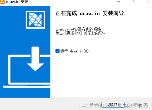 draw.io安装教程_drawio安装教程-CSDN博客