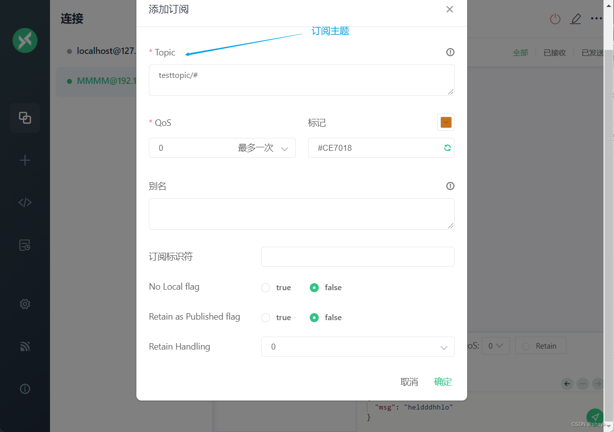 基于w801 学习mqttw801 Mqtt Csdn博客