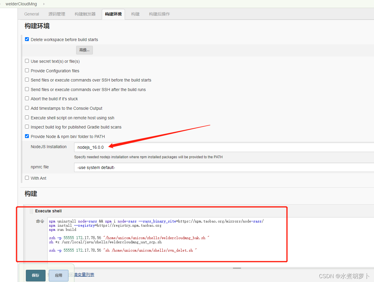 Jenkins安装svn插件并创建项目jenkins Svn插件 Csdn博客