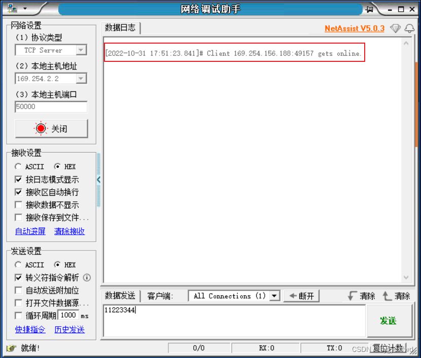 倍福TwinCAT使用TCP/IP协议通信例程