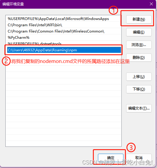 【nodemon:无法将“nodemon”项识别为 cmdlet、函数、脚本文件或可运行程序的名称。请检查名称的拼写，如果包括路径，请确保路 径正确，然后再试一次。】_nodemon : 无法 ...