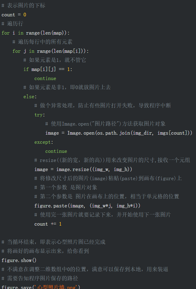 实战｜用 Python 轻松制作好看的心型照片墙_vue 爱心照片墙-CSDN博客