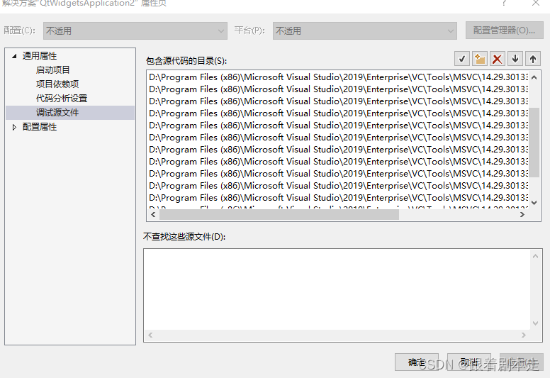 VS2019+qt调试Qt源码_vs调试qt源码-CSDN博客