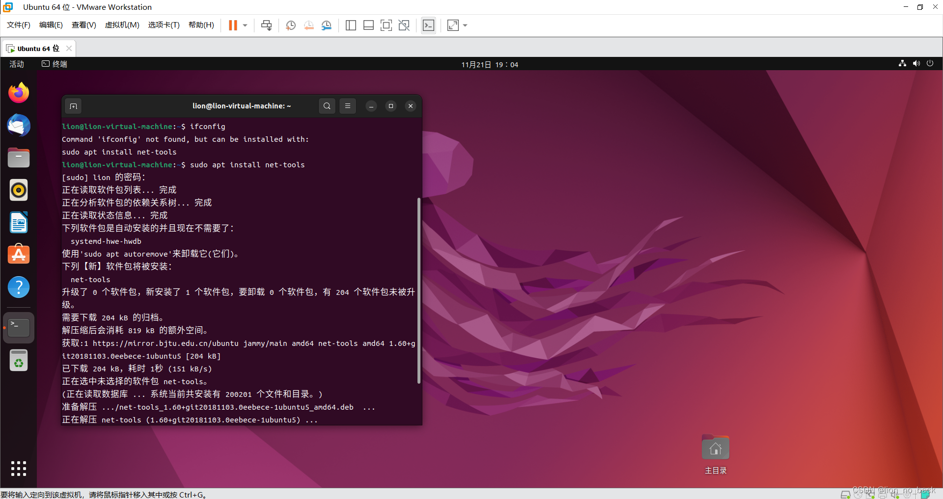 VMware16安装Ubuntu22.04.1详细教程_desktop livedvd-CSDN博客