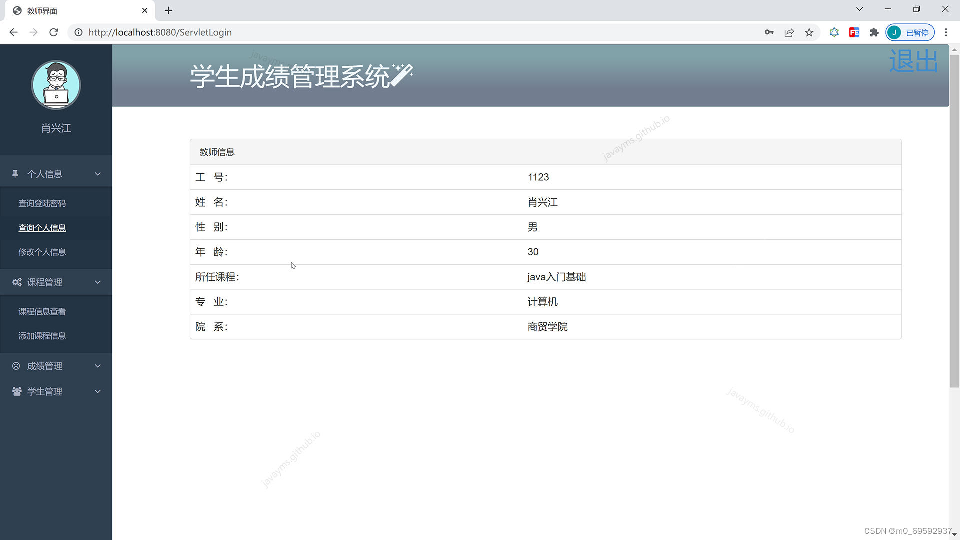 基于javawebmysql的学生成绩管理系统管理员、教师、学生学生成绩管理系统老师管理员学生m069592937的博客 Csdn博客 4643