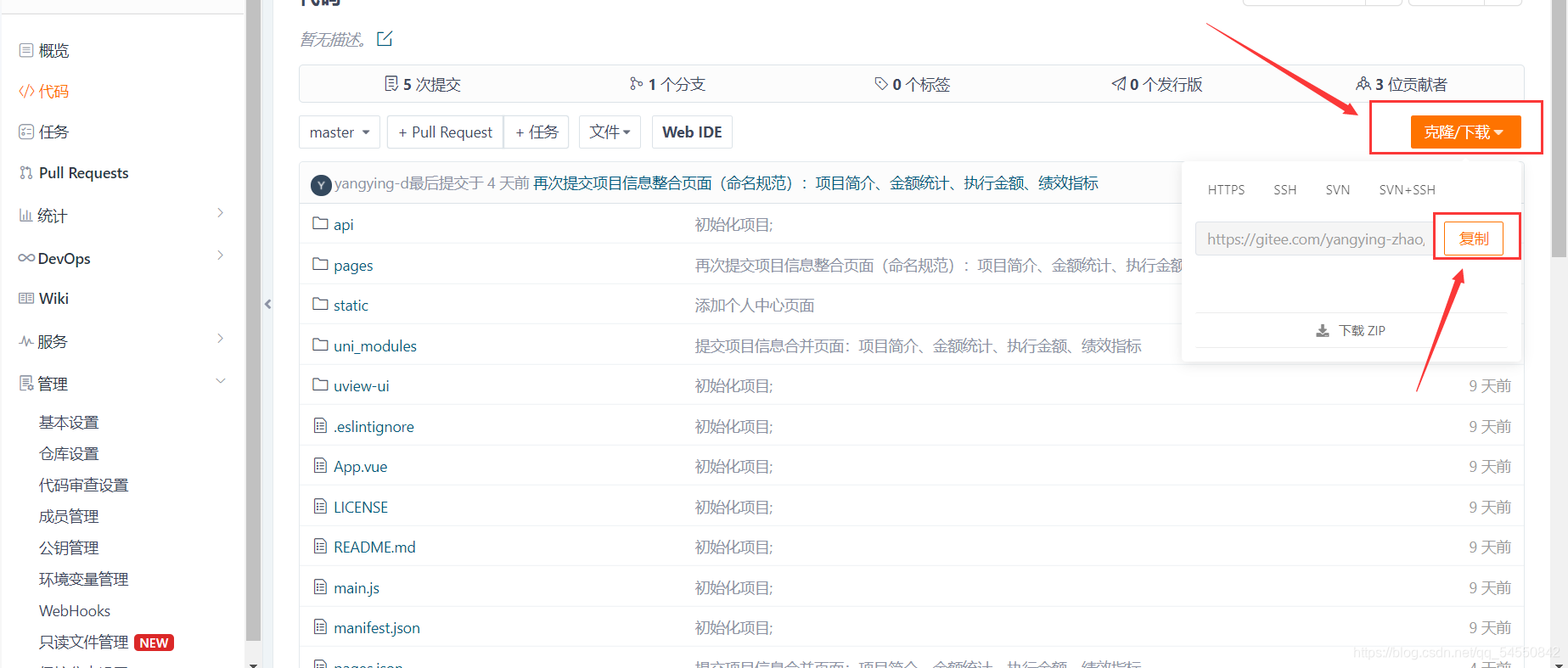 如何上传代码到gitee Hbuilder创建的项目如何推送到giteegitee Csdn博客