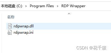 使用RDPWrapper实现多用户远程登录并限制IP_rdp wrapper-CSDN博客