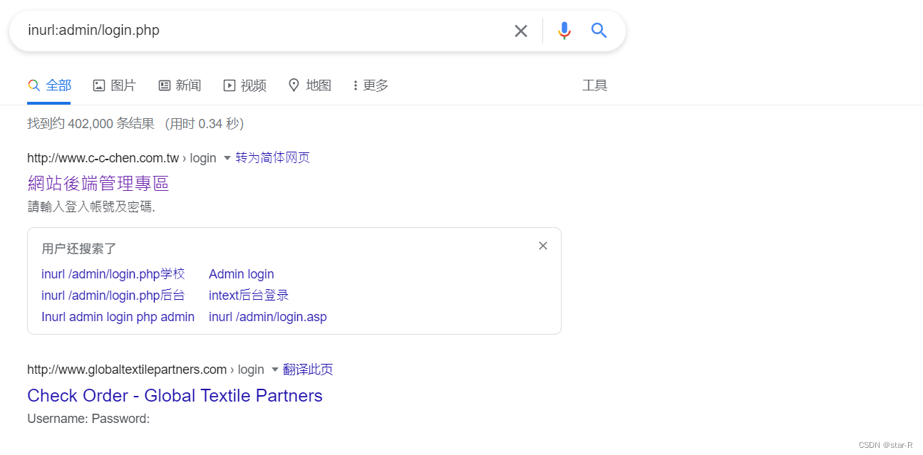 Google hacking（谷歌语法）_什么是google hack语法?以及相关的语法是什么?-CSDN博客