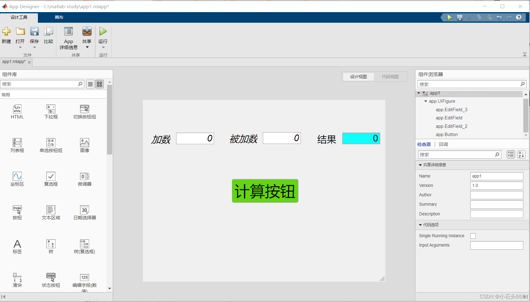 MATLAB 2021a编写加法器_matlab加法器-CSDN博客